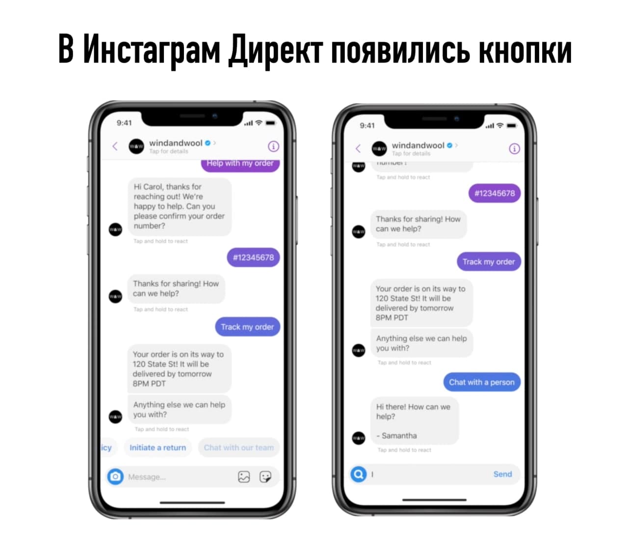Инстаграм официально объявил о запуске Instagram Messaging API